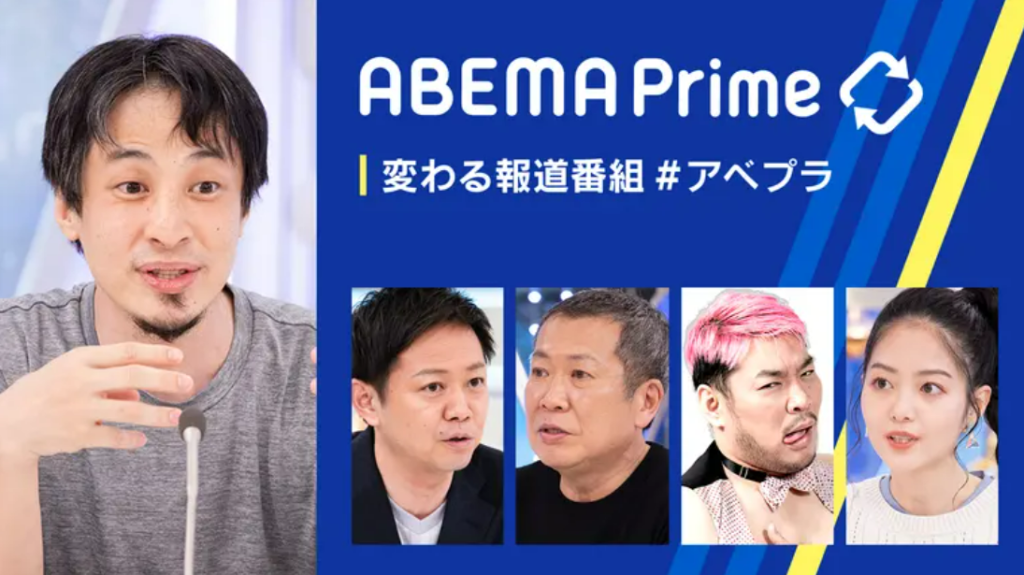 【出演情報】本日21:30頃、ABEMA Prime に出演します！ – 衆議院議員 石川かおり オフィシャルサイト